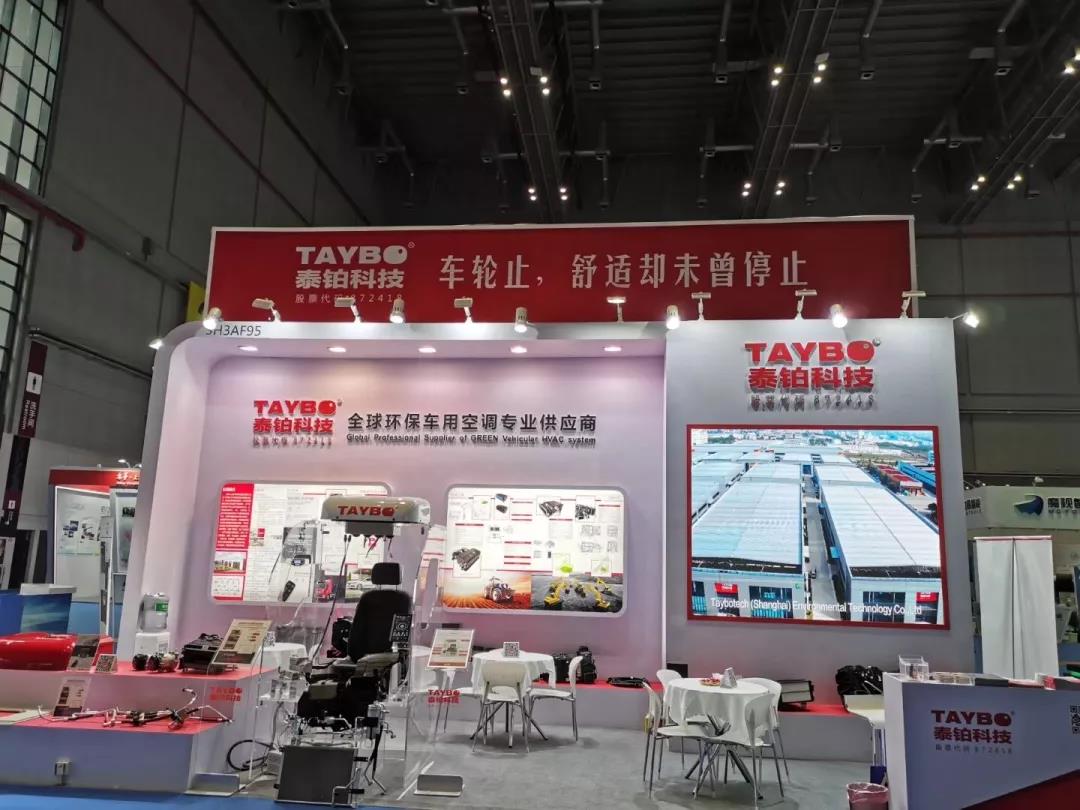 WE ARE HERE! Taybotech came to the stage in The 18th Shanghai ...