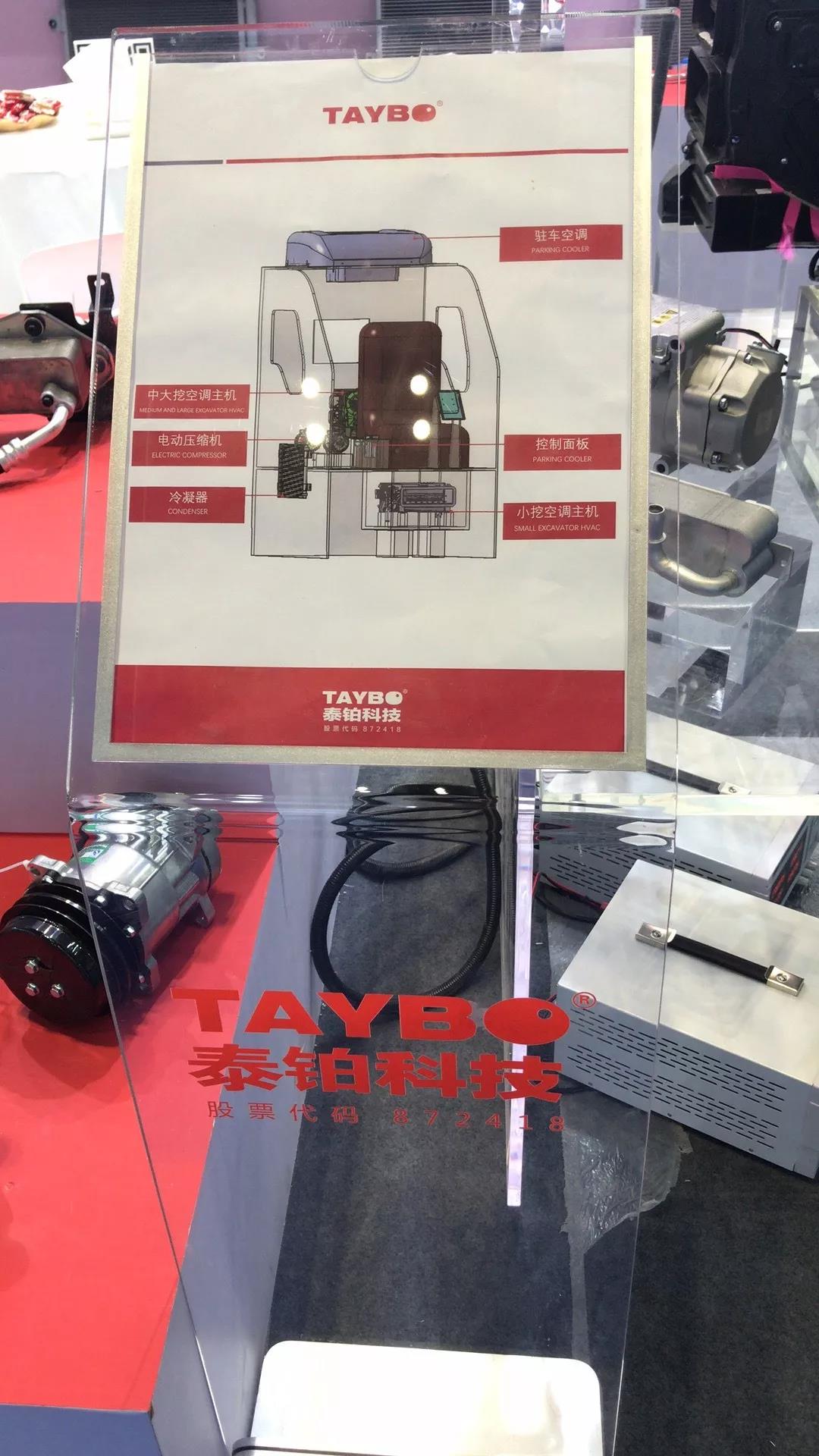 WE ARE HERE! Taybotech came to the stage in The 18th Shanghai ...